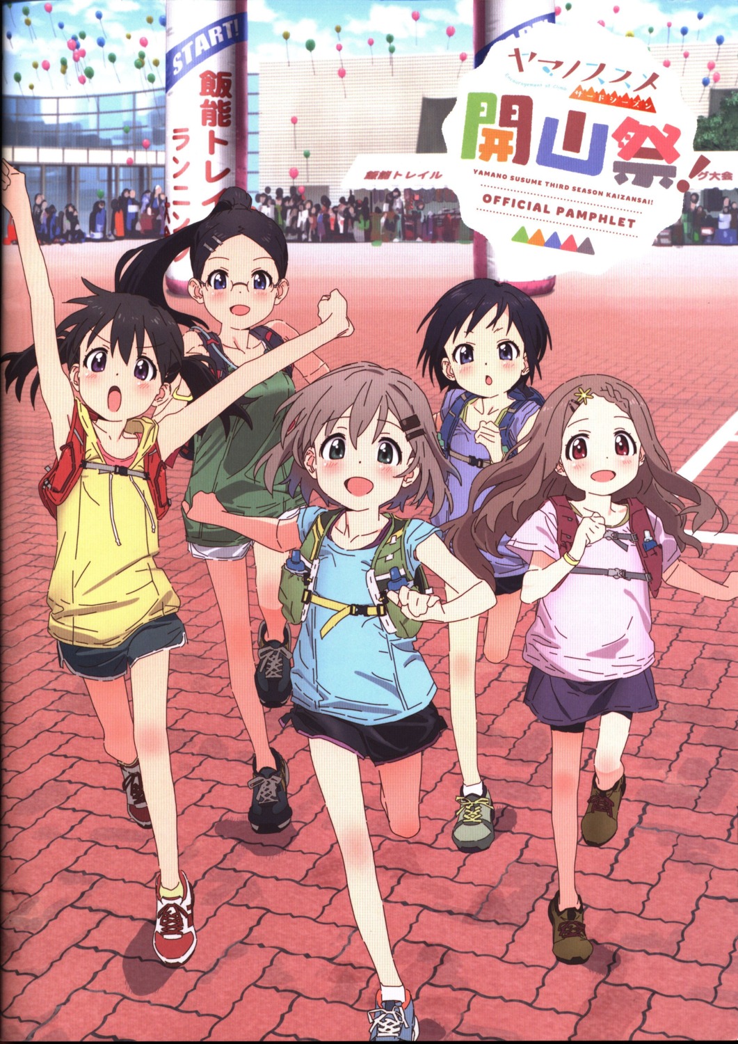 imamura ryou yama no susume aoba kokona kuraue hinata kurosaki honoka saitou kaede (yama no ...